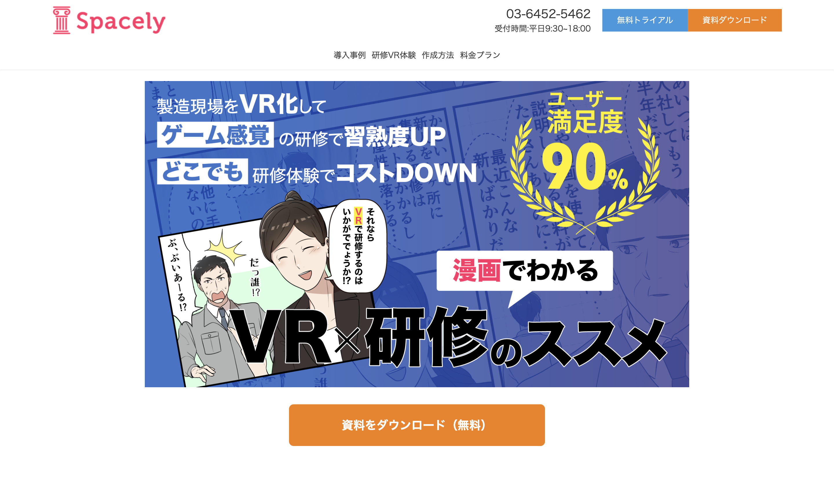 【VRと安全教育】危険な事故・労働災害を体感できるVR制作サービス10選 | Spacely Tips