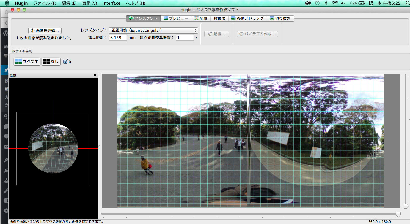 360度写真の傾きを直す、スタート位置を変更するなどの編集ができる無料ソフトHugin | Spacely Tips