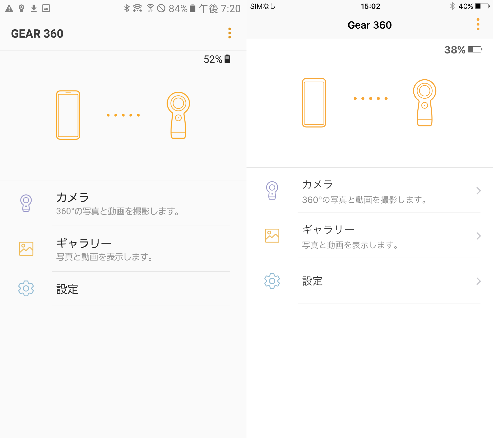 新型Gear 360の開封レビュー、スマホ接続方法のまとめ | Spacely Tips