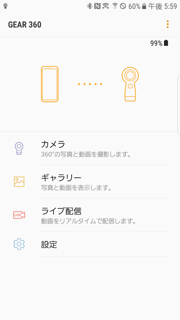 Gear 360を使ってFacebookやYouTubeで360°動画を生放送する方法 | Spacely Tips