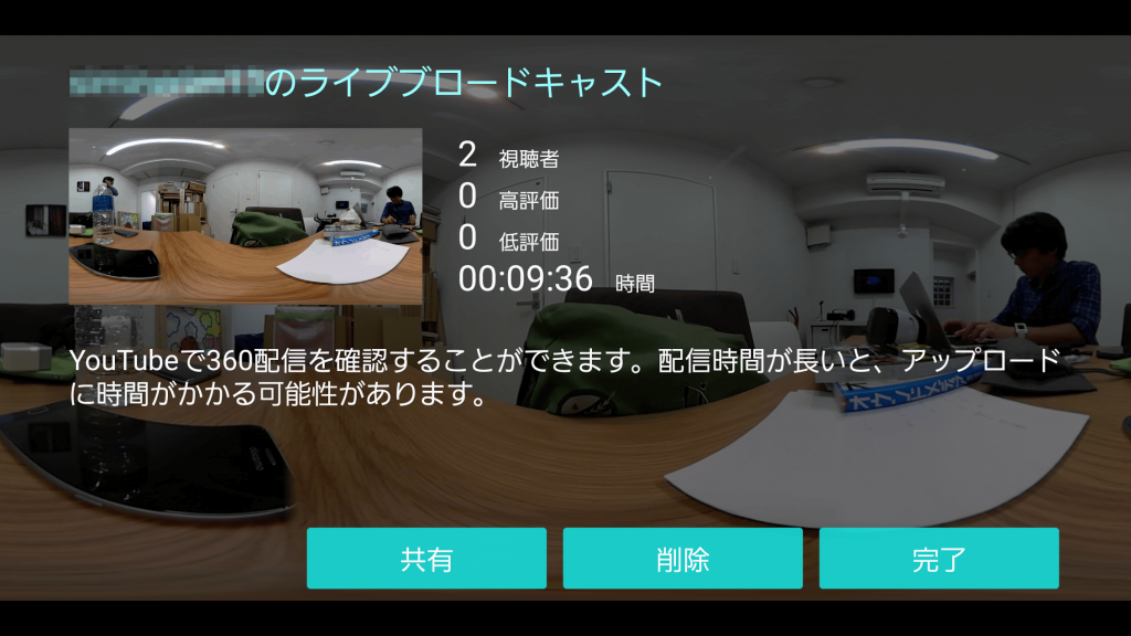 Gear 360を使ってFacebookやYouTubeで360°動画を生放送する方法 | Spacely Tips