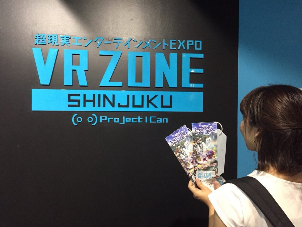 【2018年最新】VR ZONE SHINJUKUの遊び方を徹底紹介！ | Spacely Tips