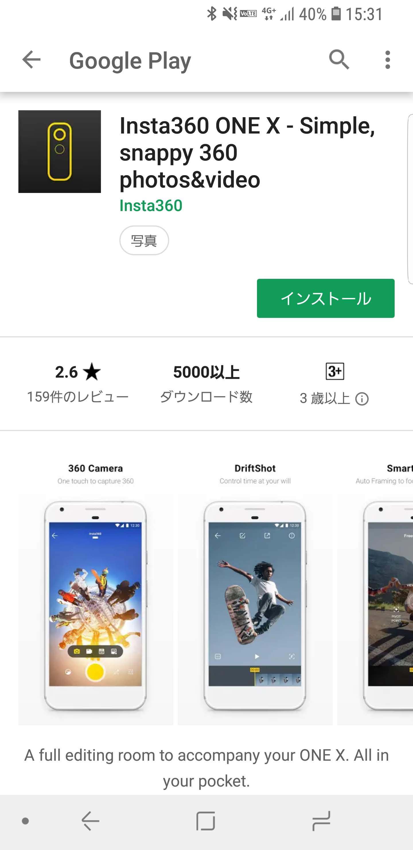 Insta360 One Xを使ってみた！開封レビュー、撮影から編集方法までの使い方についても解説 | Spacely Tips
