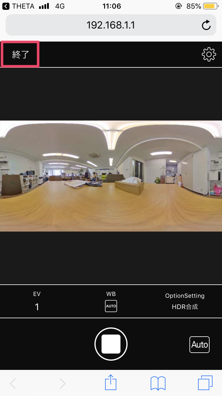 撮影者を消せる！THETAプラグイン「Time Shift Shooting」 | Spacely Tips