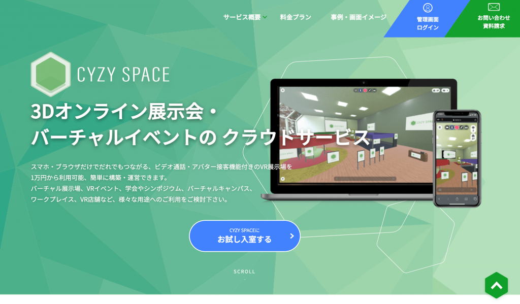 今話題のVR展示会・ショールーム事例とプラットフォーム・制作サービス16選 | Spacely Tips