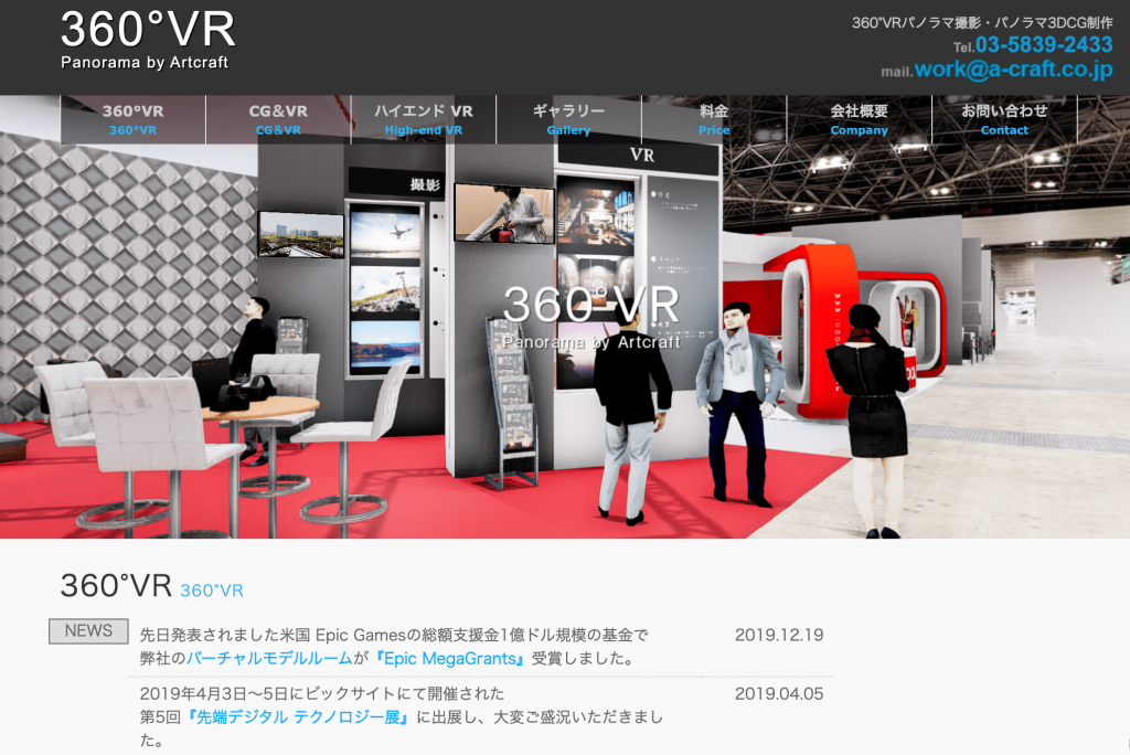 今話題のVR展示会・ショールーム事例とプラットフォーム・制作サービス16選 | Spacely Tips